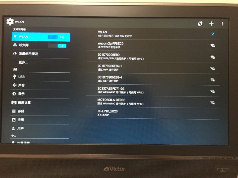 中国で日本のテレビ(設定編) | シンガポール＆中国IT情報局
