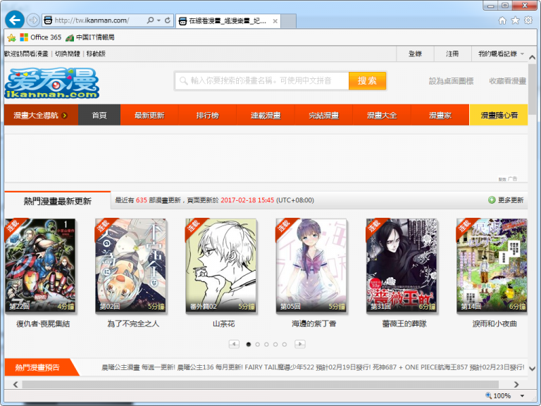 中国でAndroidアプリストアが使えない！をどうにかする | シンガポール＆中国IT情報局