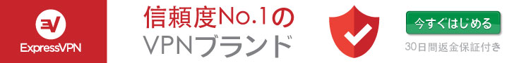 中国で使えるExpressVPNの使い方 | シンガポール＆中国IT情報局