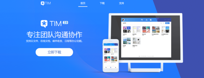 次世代QQことTencent TIMが秀逸-特長から使い方まで | シンガポール＆中国IT情報局