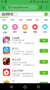 中国でAndroidアプリストアが使えない！をどうにかする | シンガポール＆中国IT情報局
